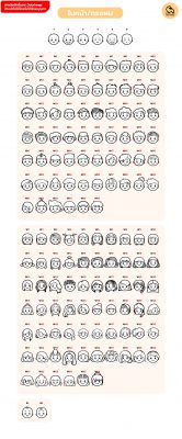 ลายสลัก - dotsheep